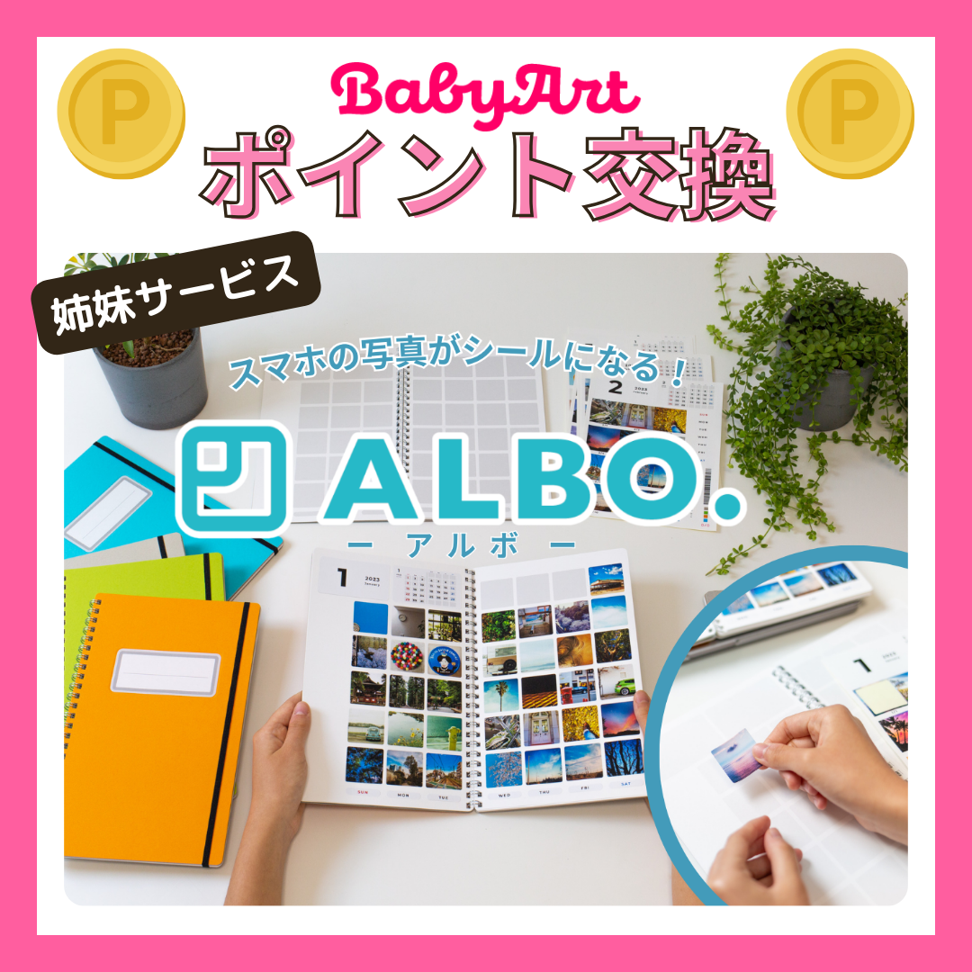 BabyArt